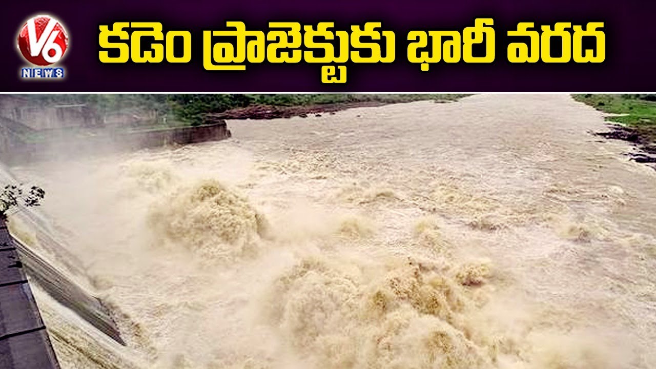 Huge Water Inflow to Kadem Project, 2 Gates Lifted | Nirmal District ...