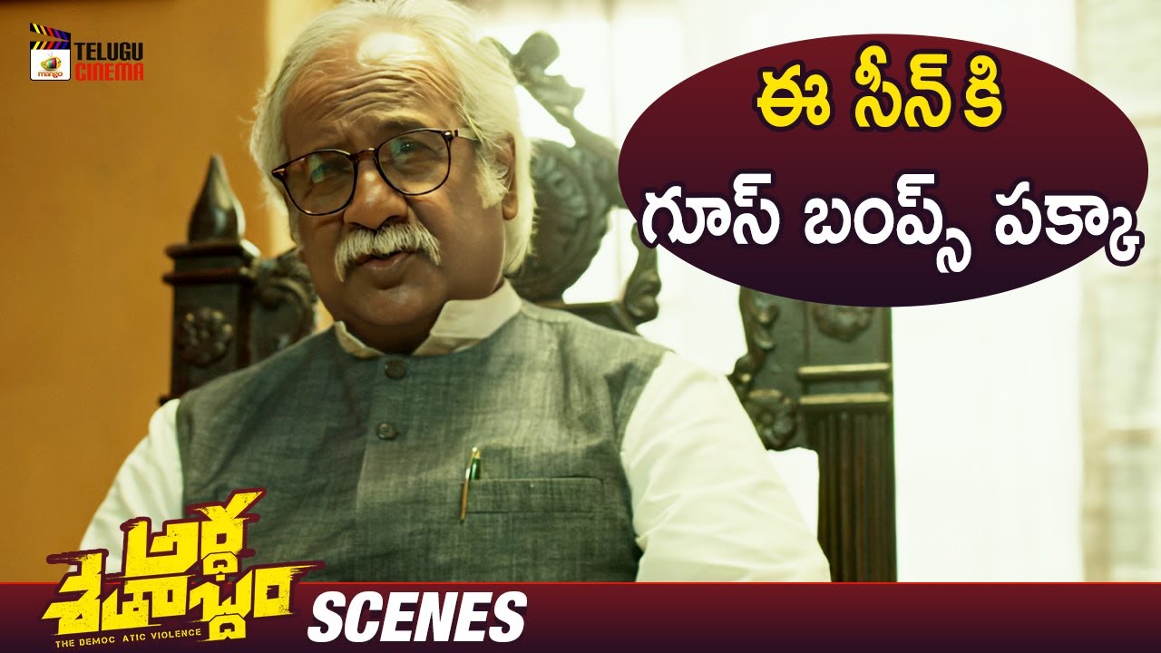 Subhalekha Sudhakar Interesting Scene | Ardhashathabdam Telugu Movie ...