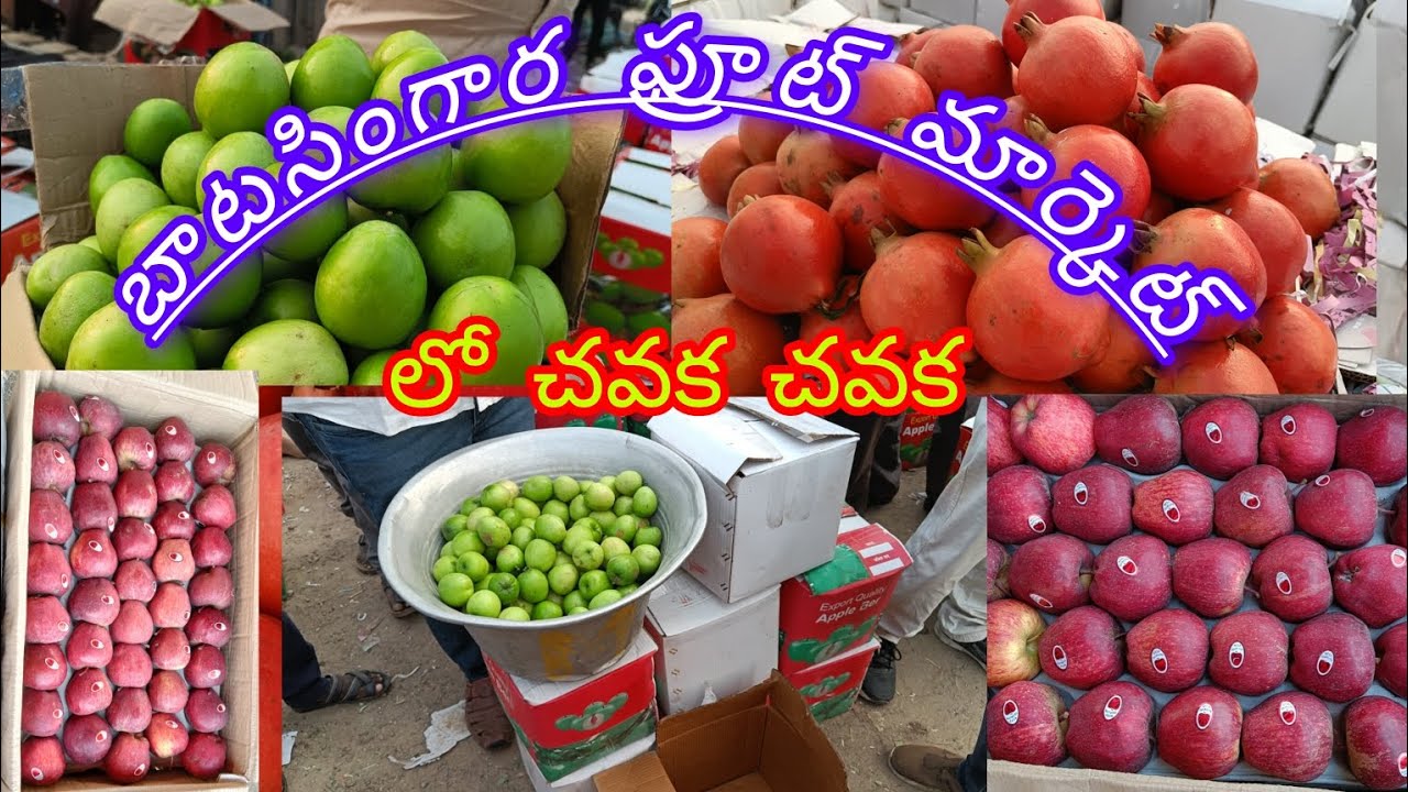 #pomegranatefruit #apple #appleber #batasingaram fruit market # ...