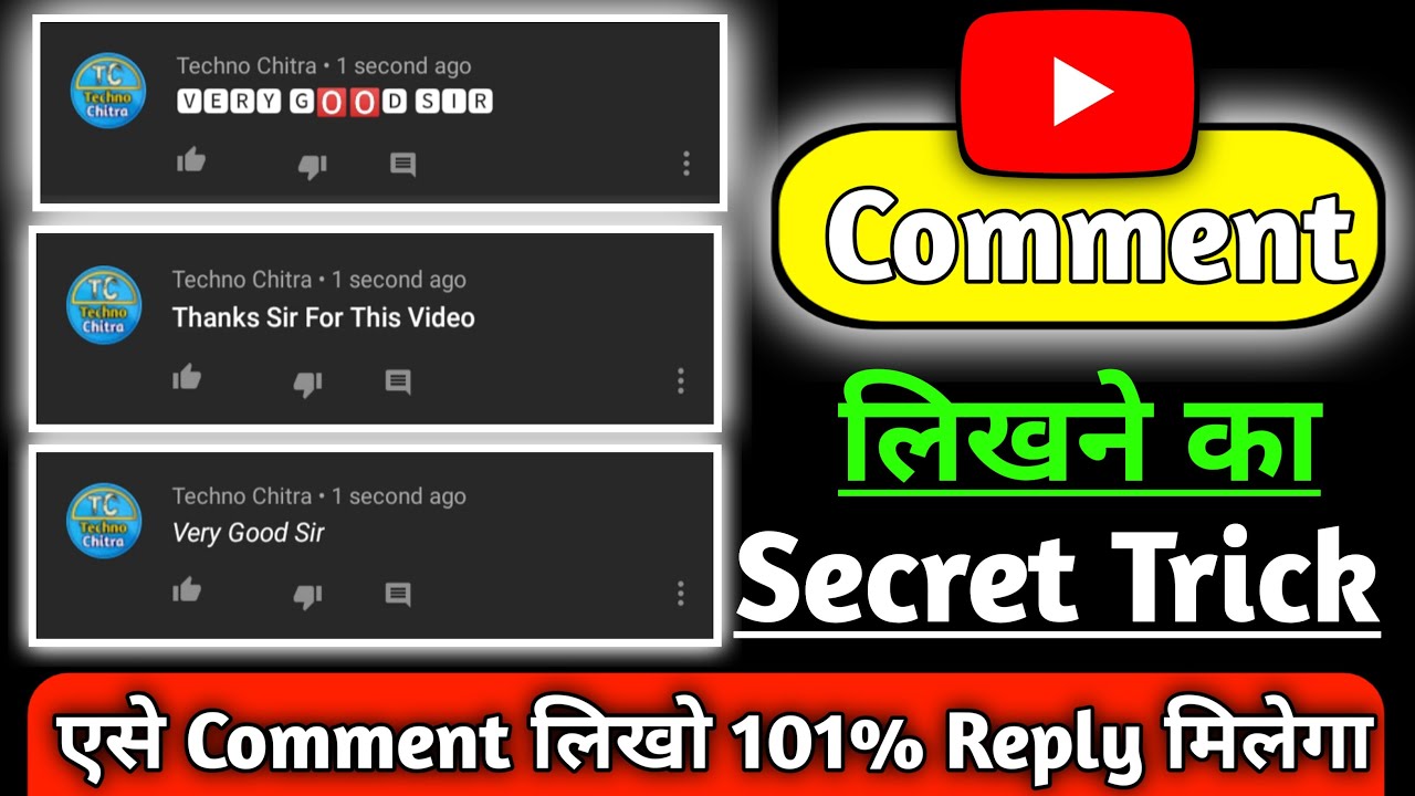 YouTube Comment Secret Tricks -| एसे Comment लिखो 101% Reply मिलेगा ...