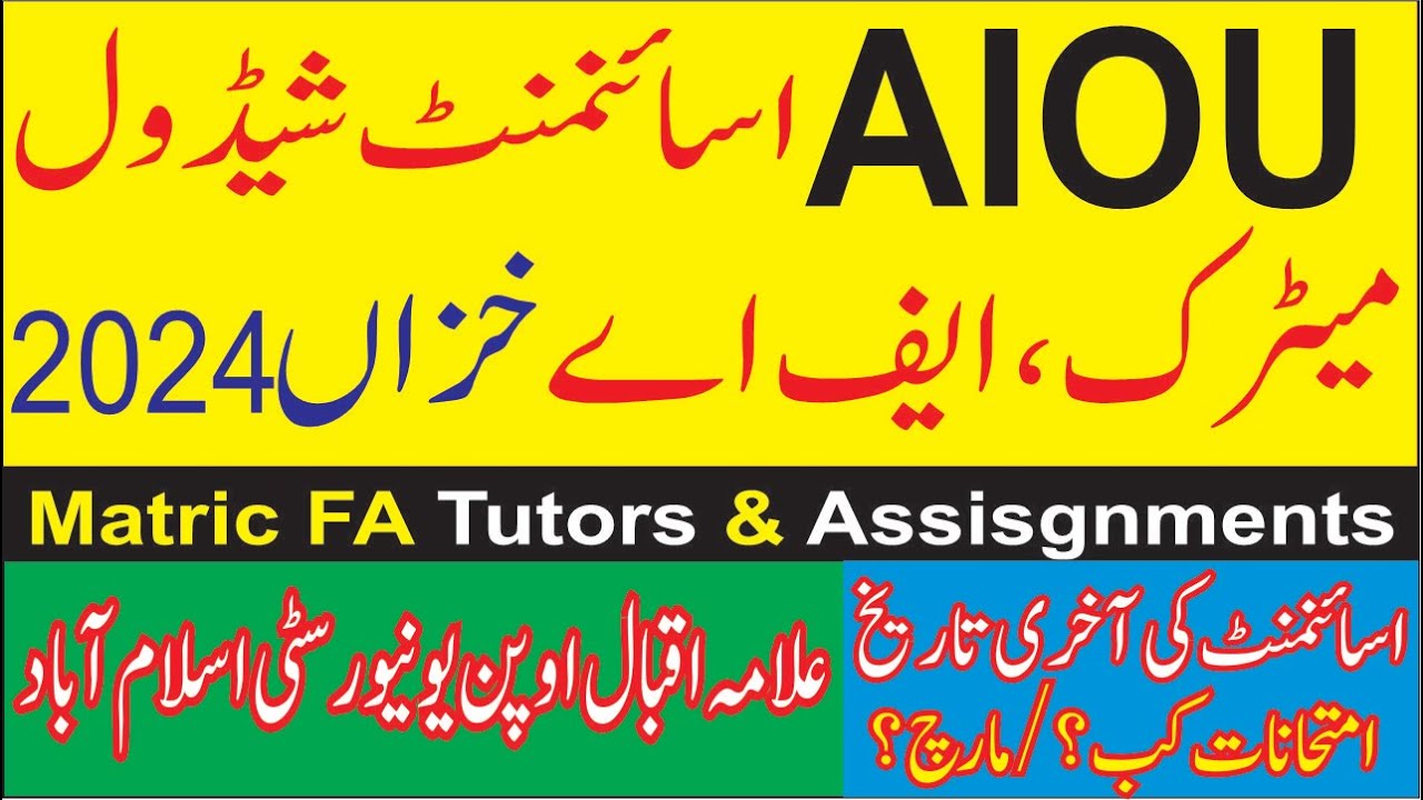 Aiou assignment last date AUTUMN 2024 | Aiou Matric Assignment Shedule ...