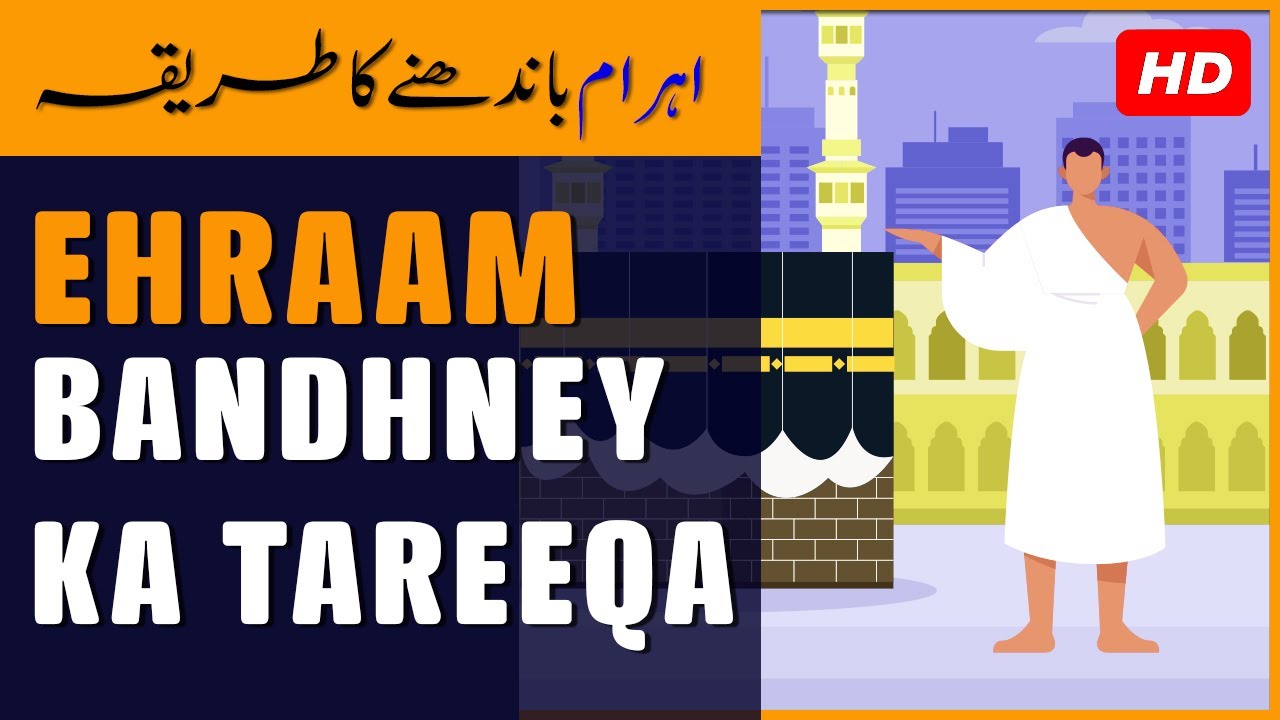 Ehraam Bandhney ka tarika | Umrah guide 2/12 - YouTube