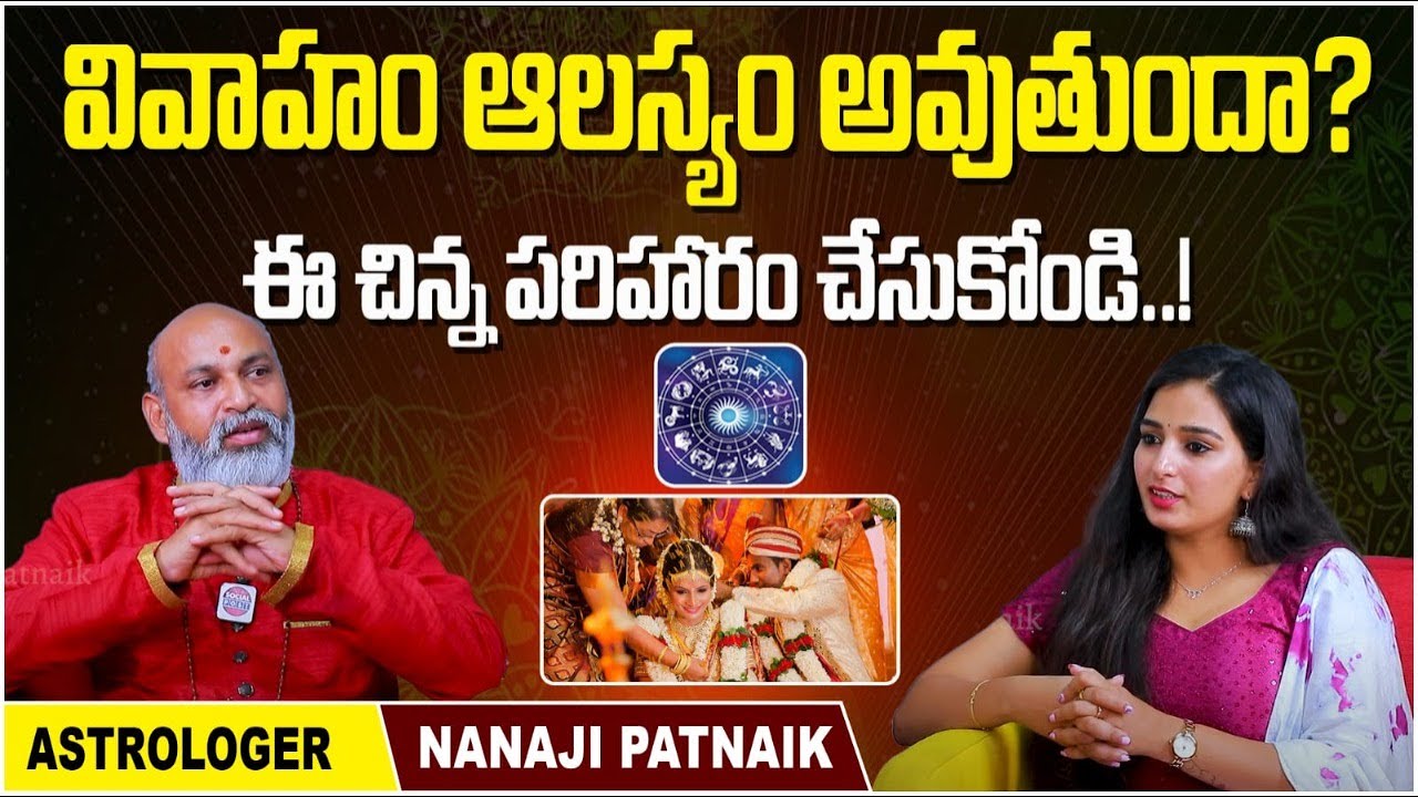 Remedies For Late Marriage Problems | Late Marriages | Dharma Sandehalu ...