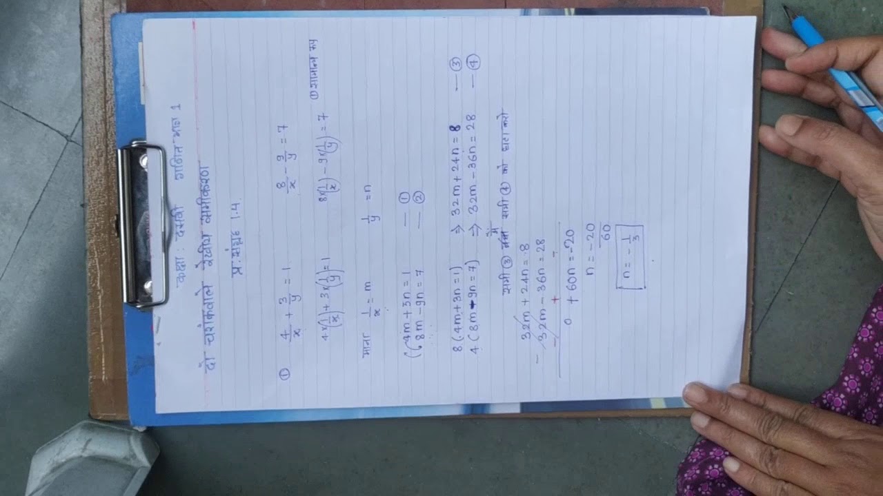 SSC board/Linner equations with two variables/ 10th std /ex 1.4 - YouTube