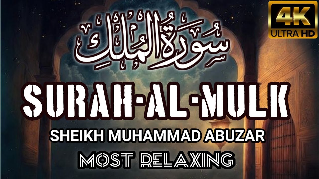 Surah Al Mulk Ep 0006 Quran recitation by Sheikh Muhammad Muaz Tilawat