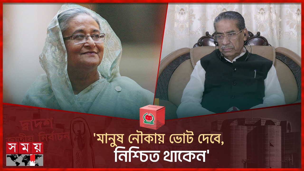 মানুষ নৌকায় ভোট দেবে, নিশ্চিত থাকেন: আবুল হাসনাত আব্দুল্লাহ | Abul ...