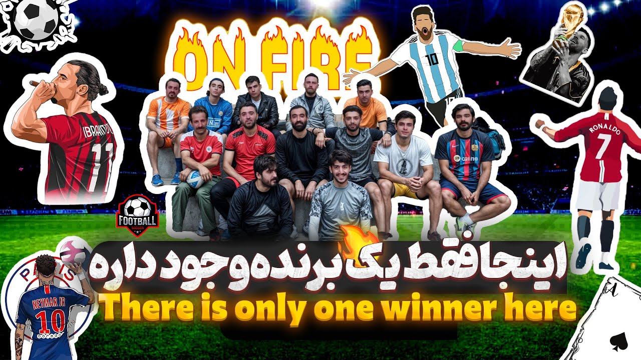 این بازی فقط یک برنده داره! بعثت یا فجر؟ 🎯🏆 This Game Has Only One ...