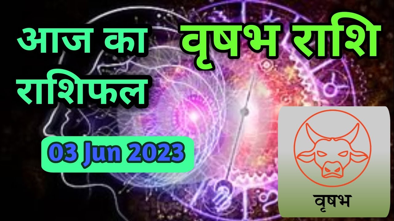 vrushabha rashi pahalalu 2023 | vrushik rashi 2023 - YouTube