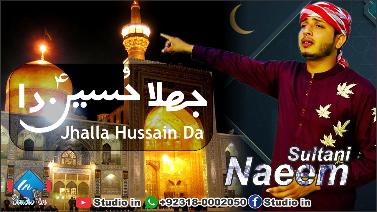 Manqabat Mola Hussain | Jehra V Jag Tey Ban Gia Jhalla Hussain Da ...