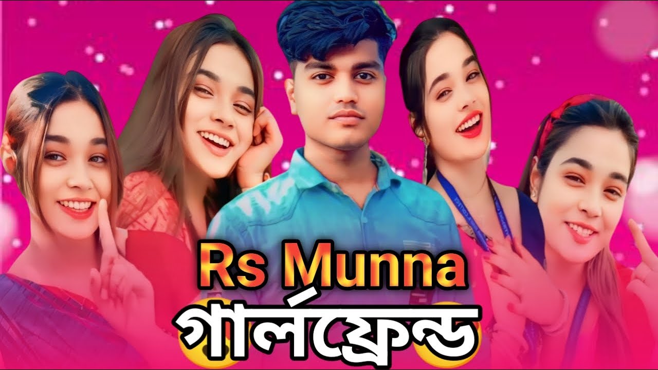Rs Munna গার্লফ্রেন্ড এক টিকটকার মাইয়া। Rs_Munna - YouTube