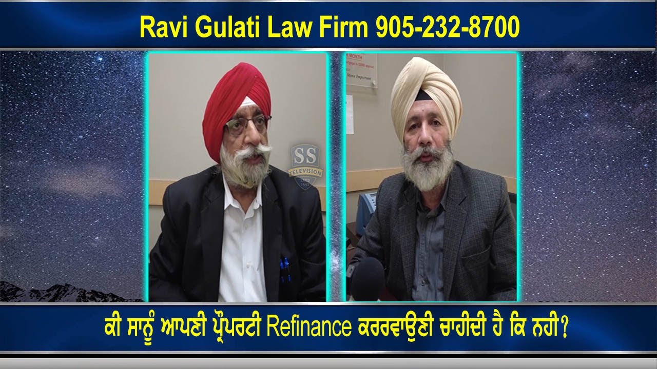 ਕੀ ਸਾਨੂੰ ਆਪਣੀ ਪ੍ਰਾਪਰਟੀ ਨੂੰ Refinance ਕਰਵਾਉਣਾ ਚਾਹੀਦਾ ਹੈ ਕਿ ਨਹੀਂ ? Ravi ...