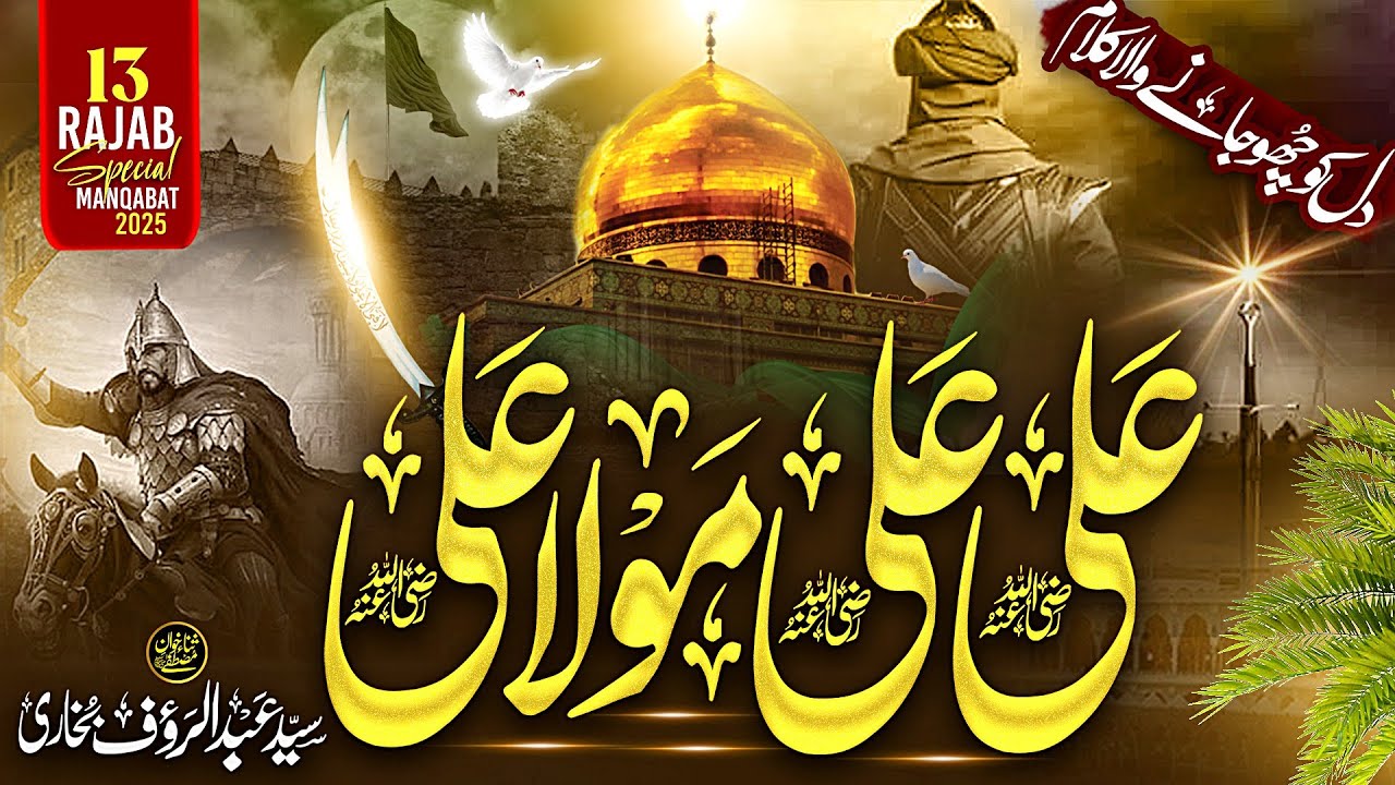 Ali Ali Mola Ali |Special Kalam13 Rajab|2025|Syed Abdul Rauf Bukhari ...