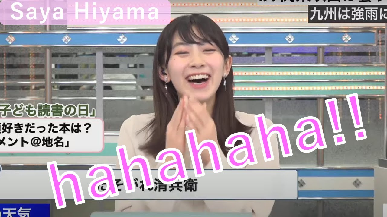 【Saya Hiyama】 Can't stop laughing!! hahaha 《Japanese weather girl ...