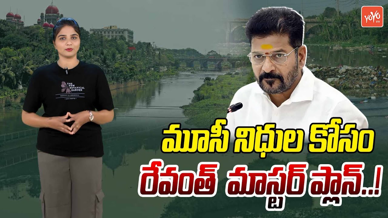 CM Revanth Reddy Master Plan For Musi River Funding | Hydra Demolish ...