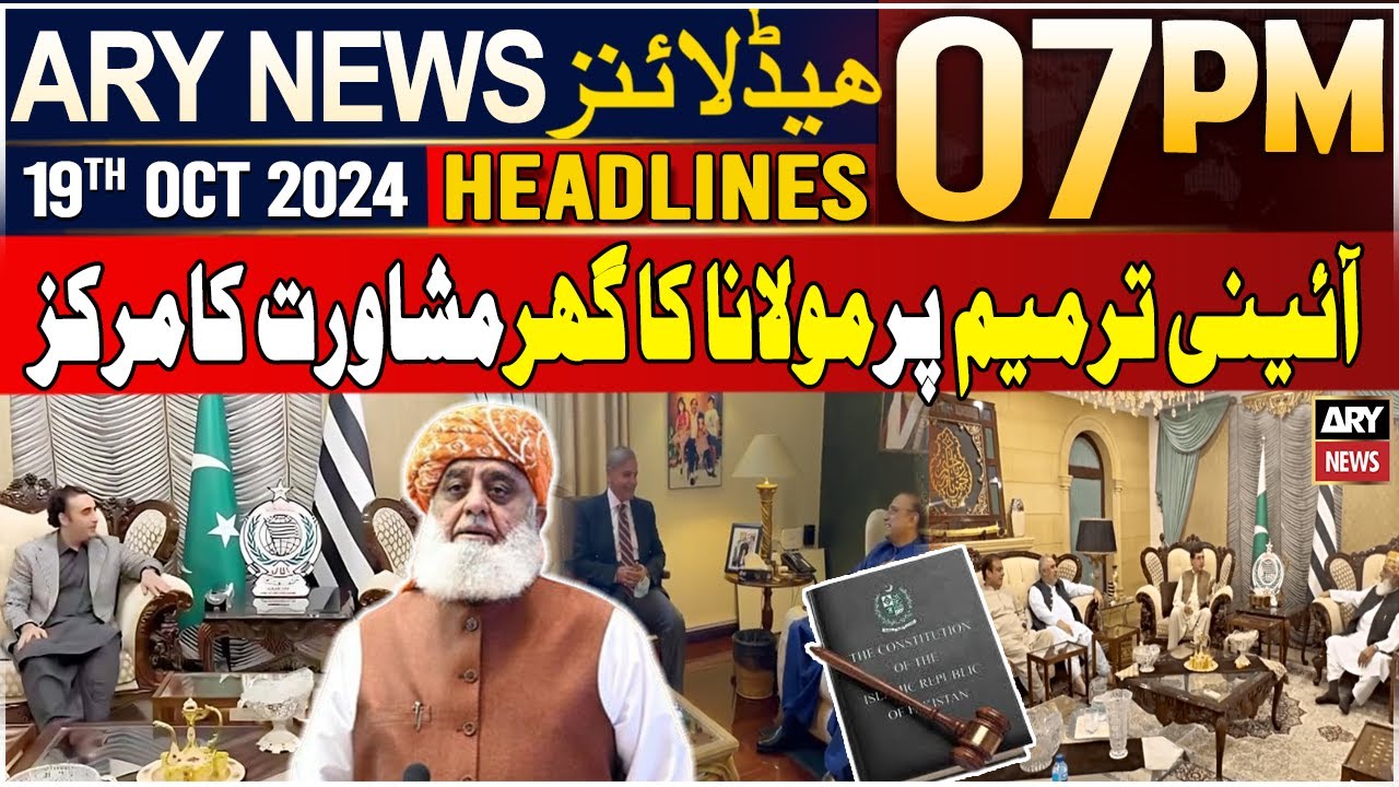 ARY News 7 PM Headlines | 19th Oct 2024 | Maulana Fazal ur Rehman in ...