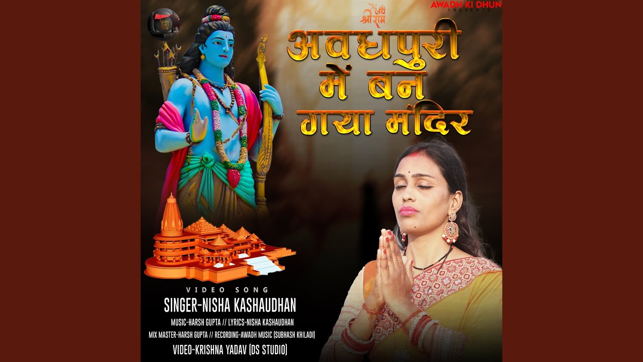 Awadhpuri Mein Ban Gaya Mandir (Hindi) - YouTube