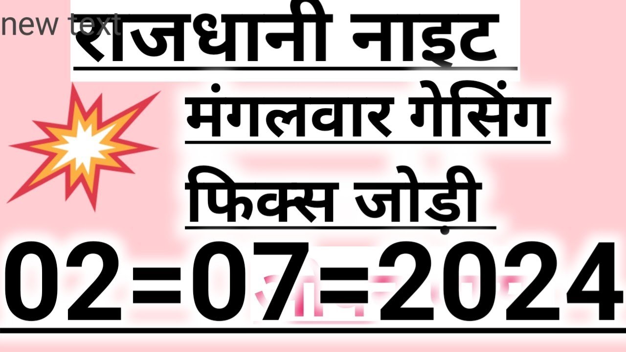 RAJDHANI night today rajdhani night chart 02 07 24 - YouTube