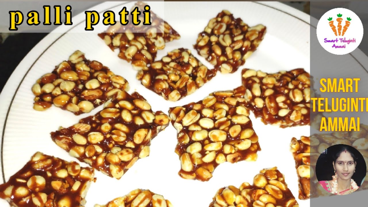 Palli Patti | peanut chikki |Groundnut chikki recipe in telugu | peanut ...