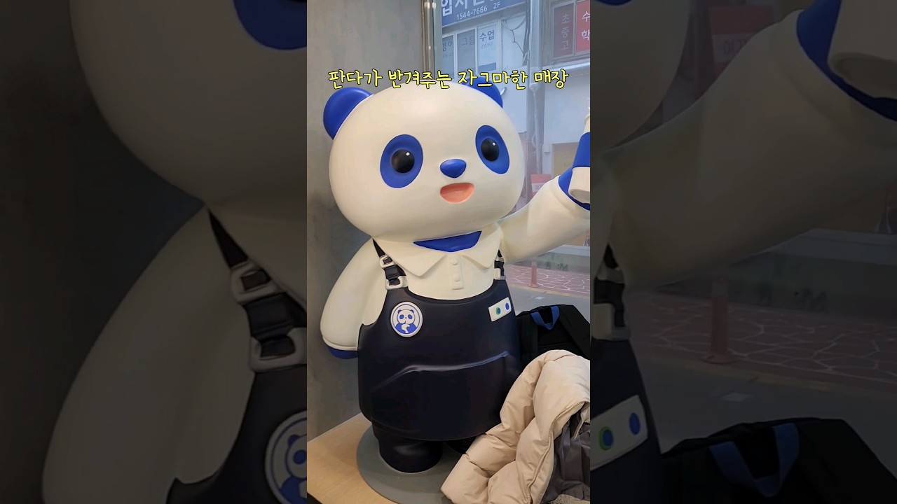 서울 상륙! 한국 1호점 차백도! 대체 그게 뭔데? ChaPanda - YouTube