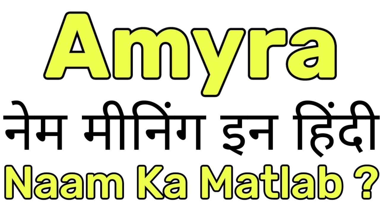 Amyra Name Meaning In Hindi | Amyra Naam Ka Matlab / Amyra Naam Ka Arth ...