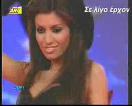 Olga farmaki StriPtiz