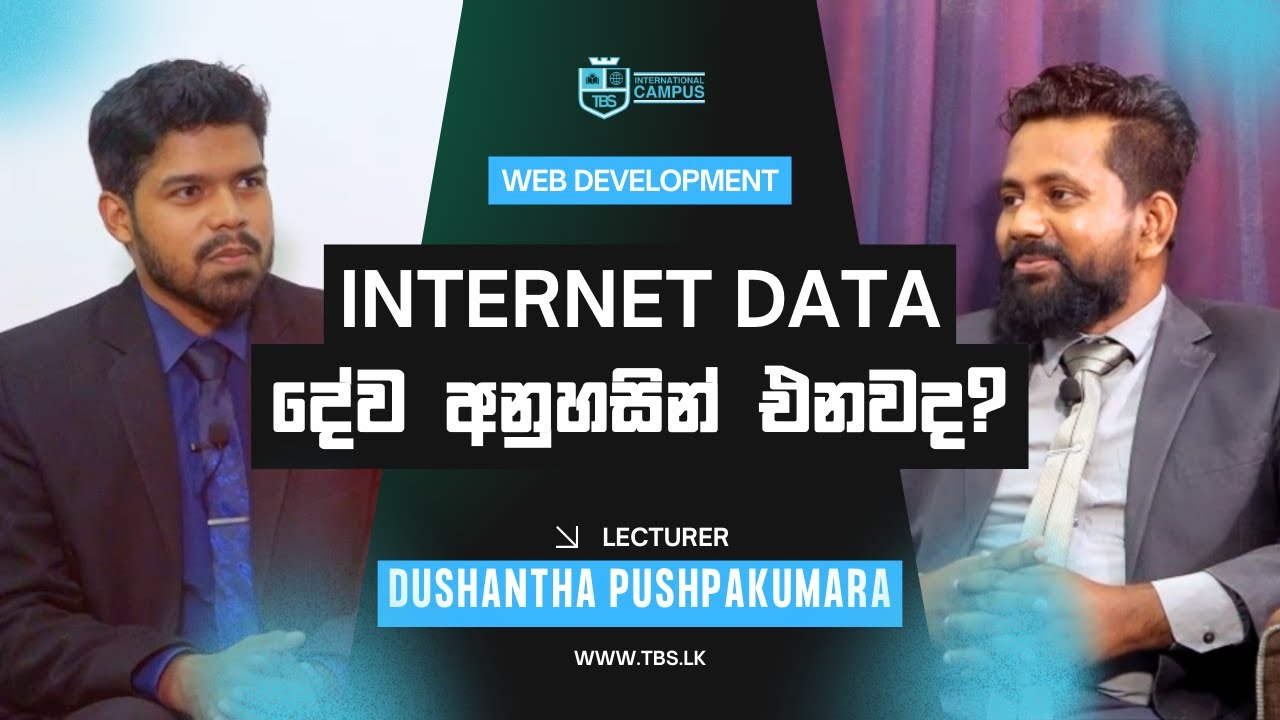 Internet Data දේව අනුහසින් එනවද? | Web Designing and Development - YouTube