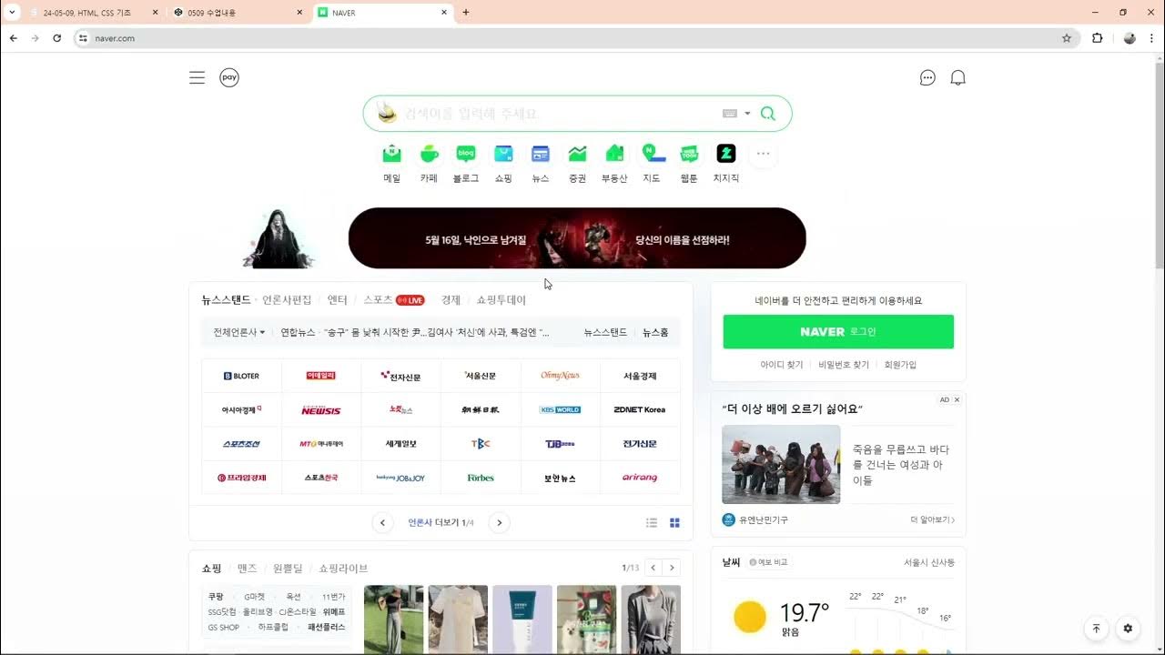 24 05 09, HTML, CSS 강좌, 7강, 크롬관련 단축키 - YouTube