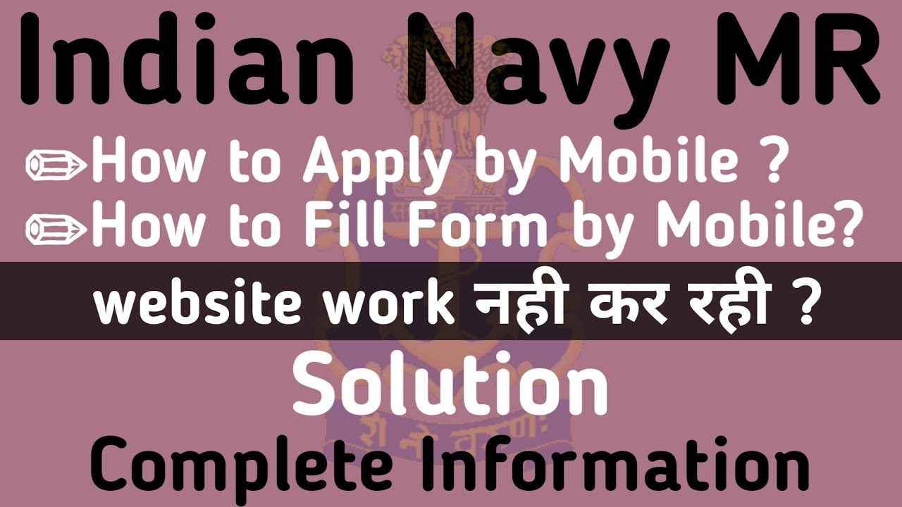 Indian Navy MR Application form | How to apply by mobile | How to fill ...