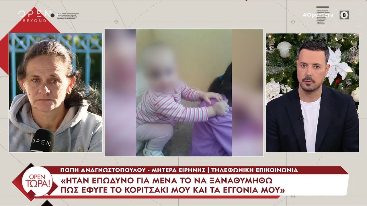 Π. Αναγνωστοπούλου: «Ήταν επώδυνο για εμένα να θυμηθώ της κόρης μου και ...