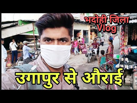 Ugapur To Aurai | Ugapur Bhadohi | Aurai - YouTube