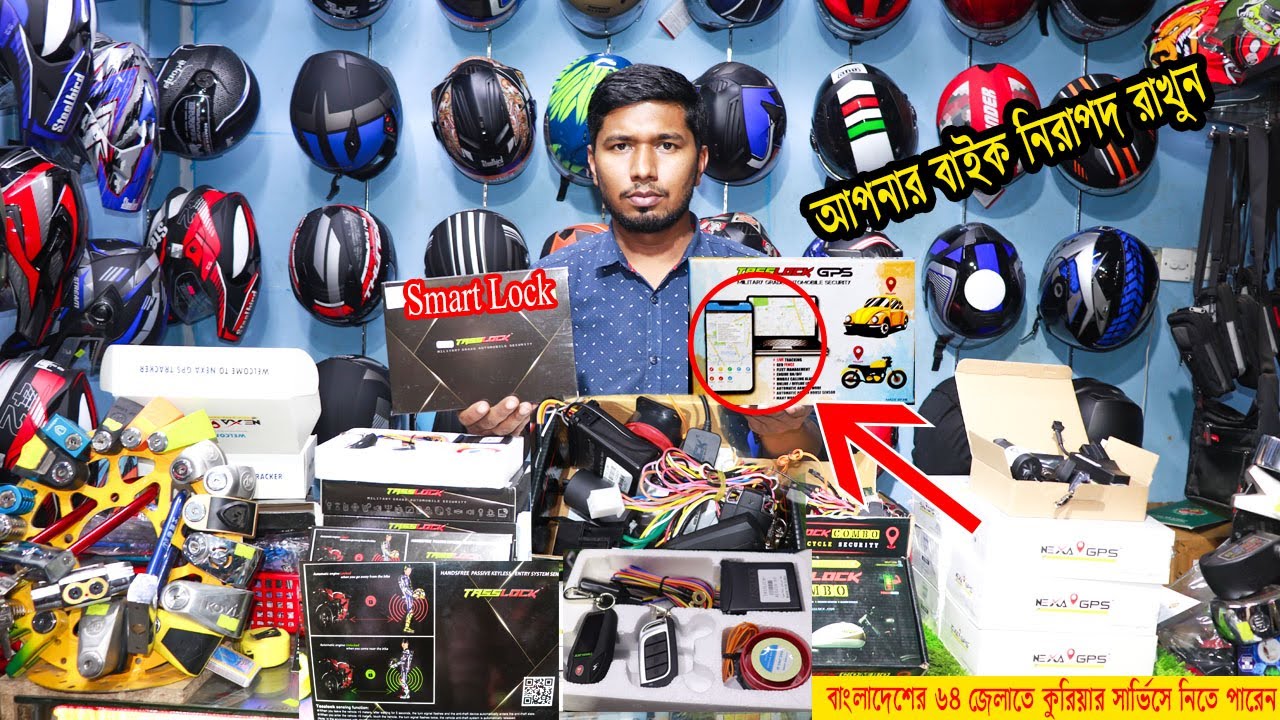 Bike Digital Security Lock আপনার বাইক নিরাপদ তো ? Motorcycle Gps Tass ...