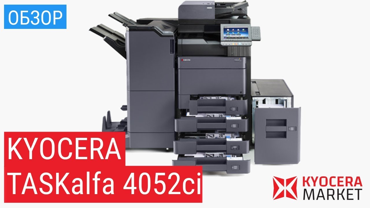Обзор МФУ Kyocera TASKalfa 4052ci - YouTube