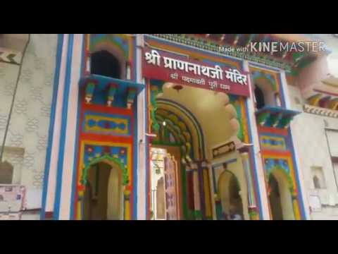 Shri Pran nath ji Mandir, Panna | Padmavati Dham | प्राणनाथ धाम, पन्ना ...