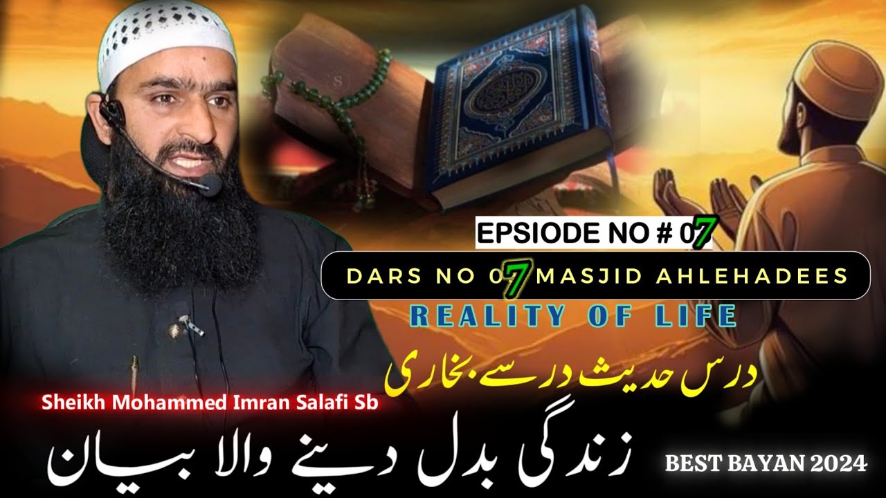 Dars No 07 Masjid Ahlehadees Mircheck Mattan || 22 Sep 2024 Sheikh ...