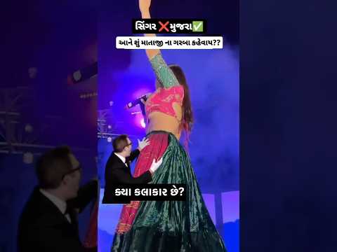 Jordar Dance | Kinjal Dave | Neha Suthar | 2025 | live | Geeta Rabari | Program #viralvideo #dance