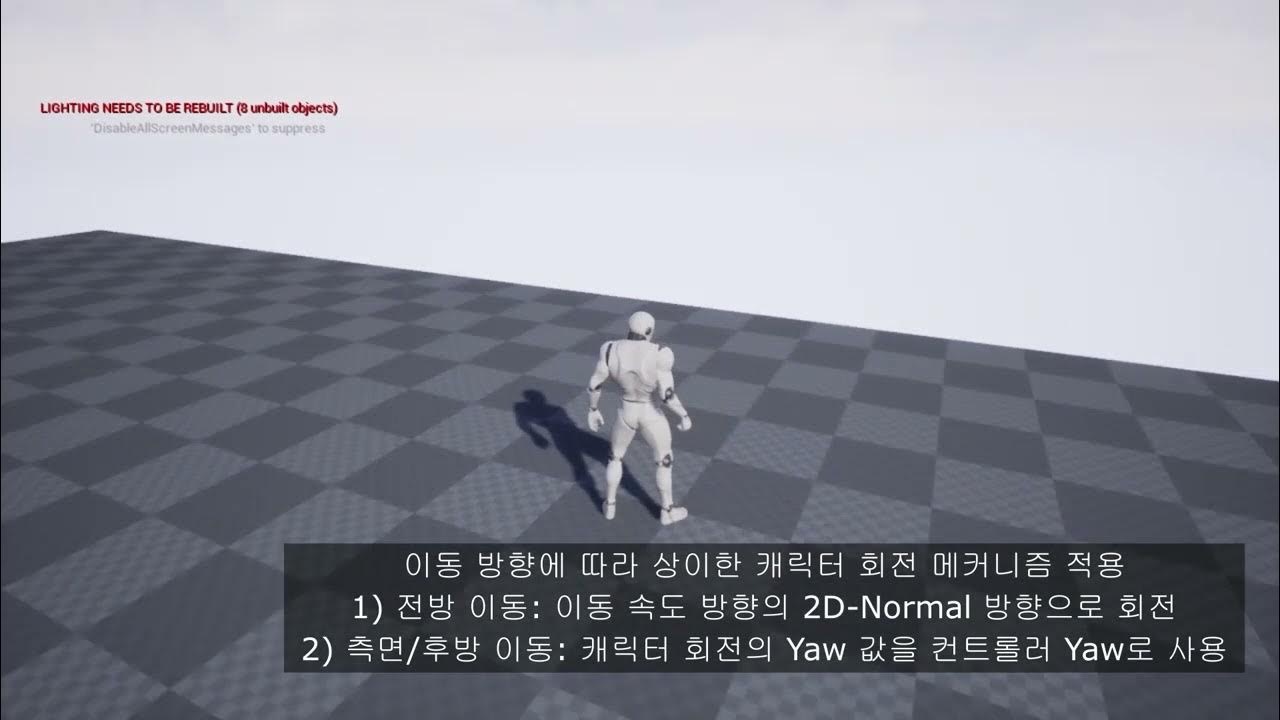 포트폴리오(UE4 C++) #3 / 캐릭터 회전 제어(Locomotion Component) - YouTube