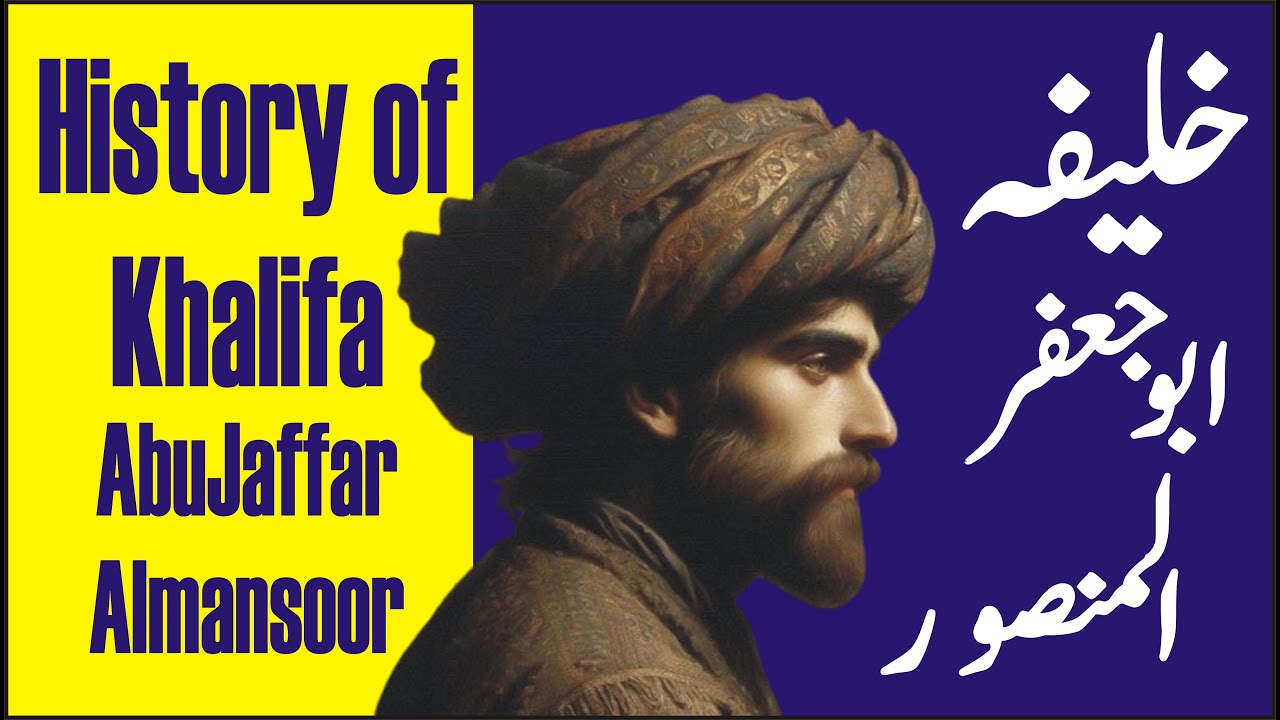 Abu jafar al mansoor | Second Khalifa of Abbasid Calipate | خلیفہ ابو ...
