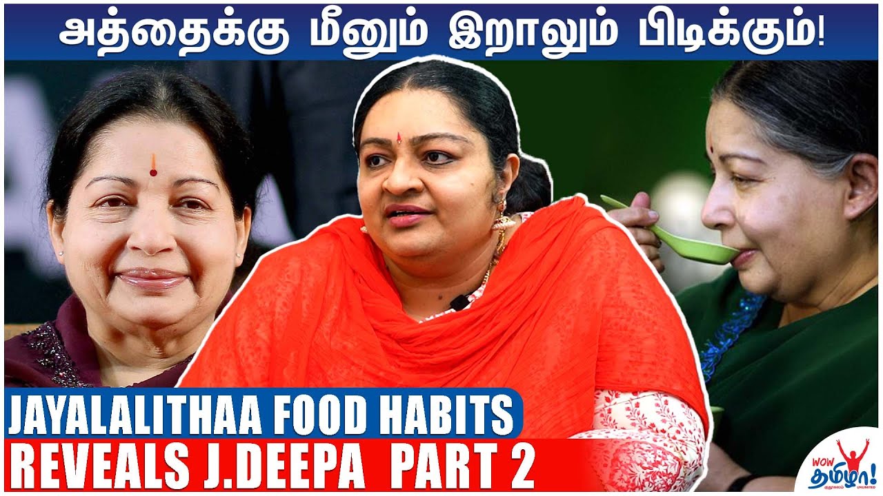 கோபம் வந்தா எல்லாம் பறக்கும் - Inside Details of Jayalalithaa | J Deepa ...