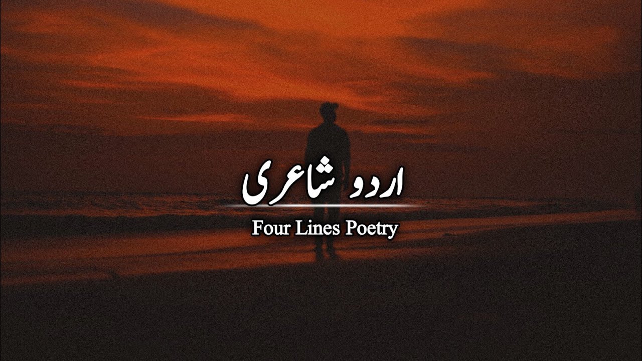 Four Lines Poetry || Sad Poetry Status || Phir Youn Hova Kay Bat Judai ...