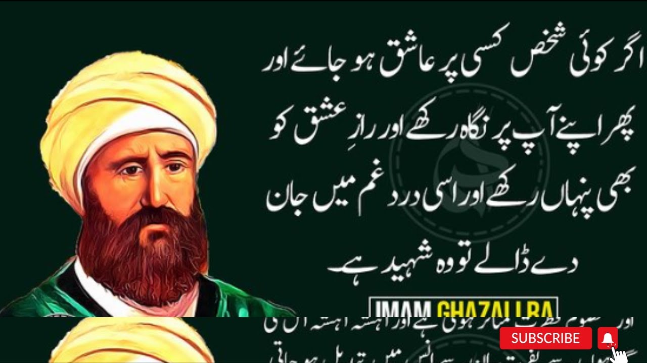 Imam Ghazali (R.A) Motivational Speech | Quotes | Aslam Sani - YouTube