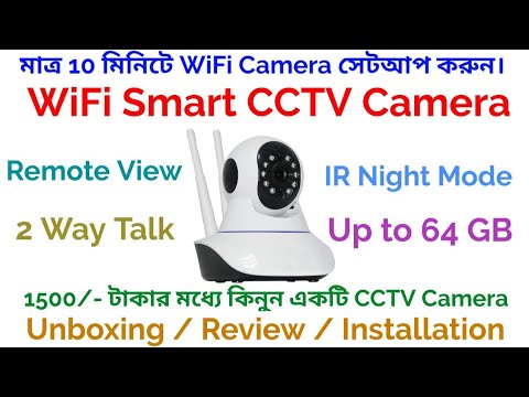 WIFI Camera setup, IP Camera setup, CCTV Camera #cctv #cctvcamera #wifi ...