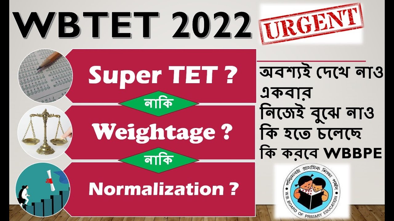 TET 2022 News Update / Supertet নাকি Weightage নাকি Normalization ...