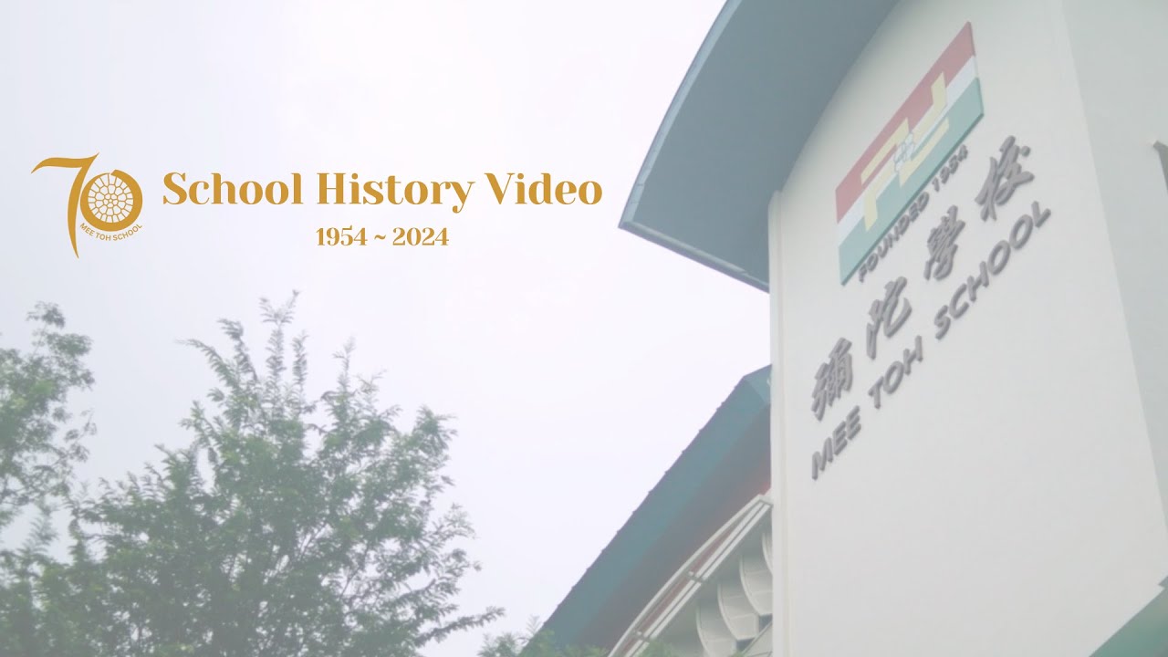 Mee Toh School History Video (1954~2024) - YouTube