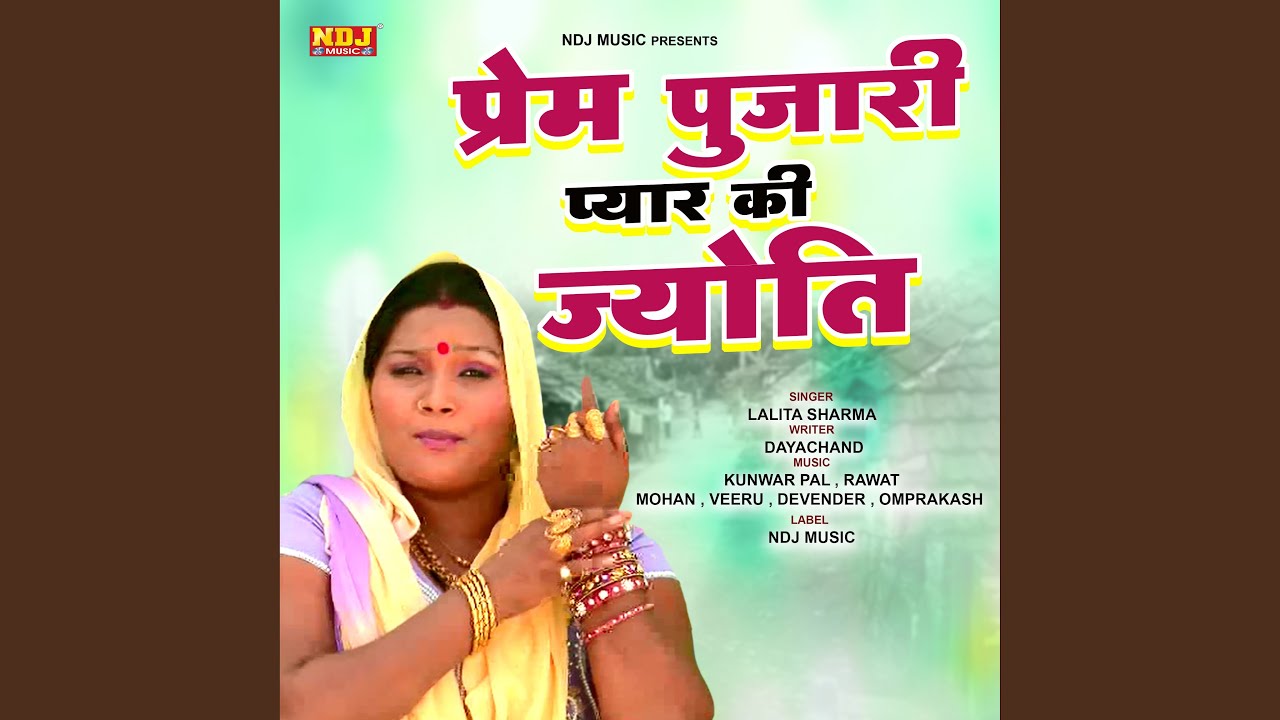Prem Pujari Pyar Ki Jyoti - YouTube