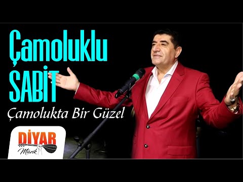 Çamoluklu Sabit - Çamolukta Bir Güzel (Official Audio)