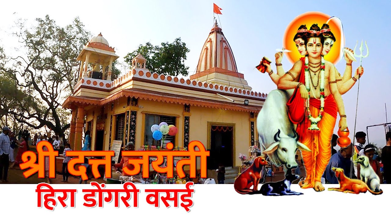 Shree Datta Mandir , Hira Dongari Vasai, Vasai Vlog श्री. दत्त मंदिर ...