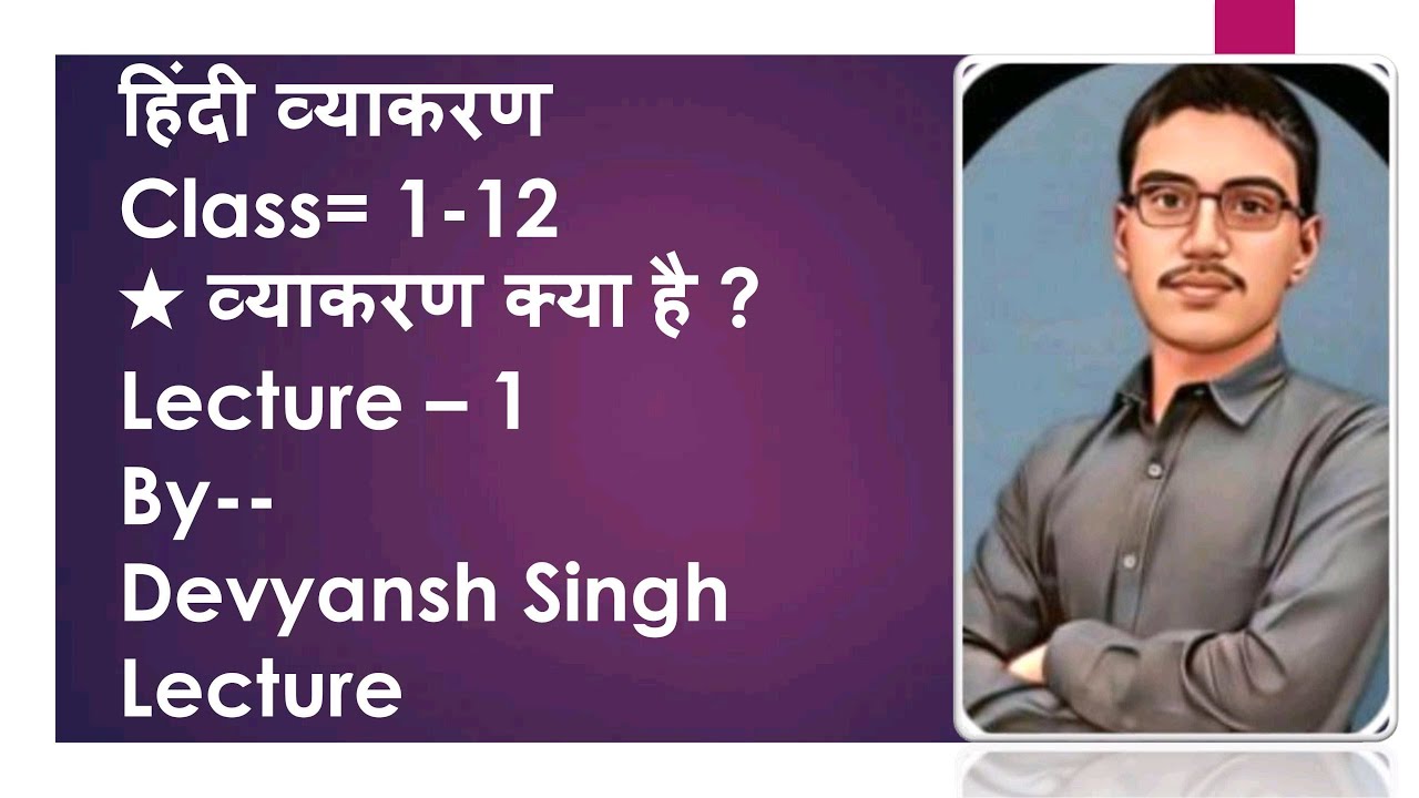 Hindi Grammar Lecture - 1 - YouTube