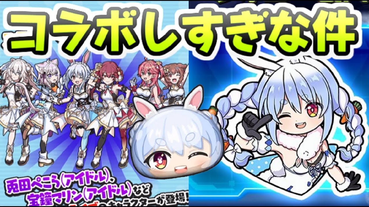 ぷにぷに ホロライブとコラボしすぎてイベント第2弾以降もまだまだやってきそうな展開w 妖怪ウォッチぷにぷに レイ太 Youtube