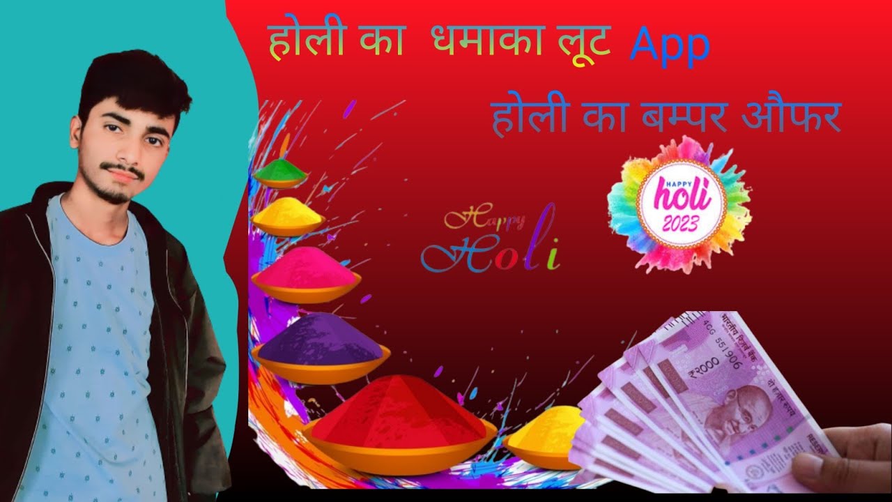 Holi Dhmaka offer Holi ka best app holi subh labh app इस app ma deli ka ...