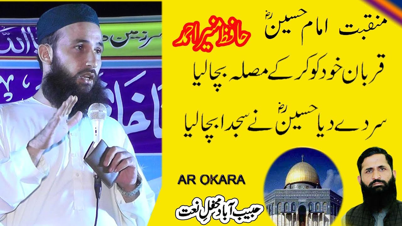 Quban khud ko ker key Musala becha leya Sar dey deya Hussain (RA) ney ...